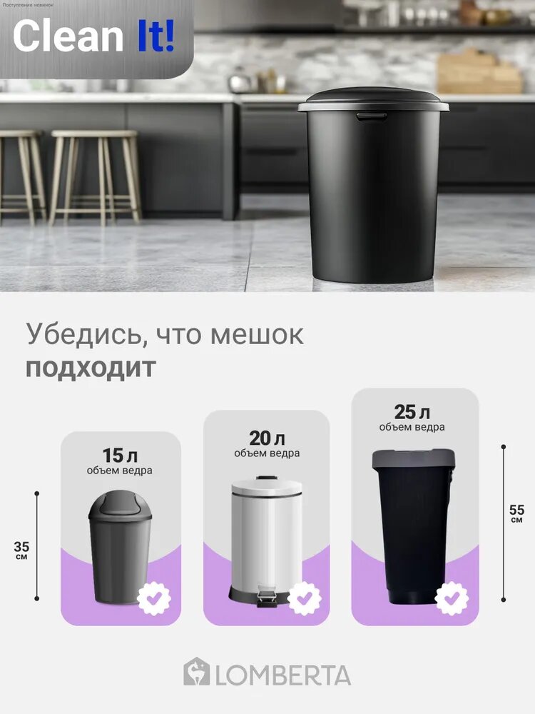 Мешки для мусора, 13мкм — фото 1