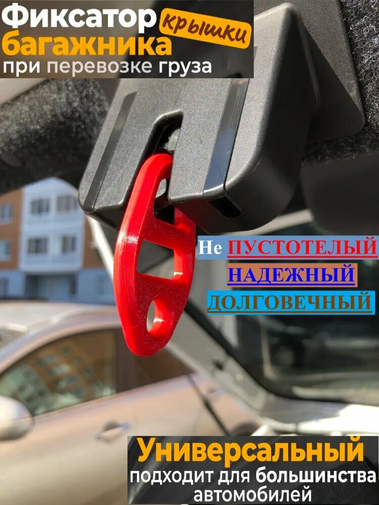 Фиксатор автомобильный 1 1/2 - 12 U, 10 мм, 1 шт.