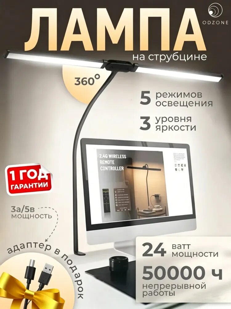 Настольный светильник