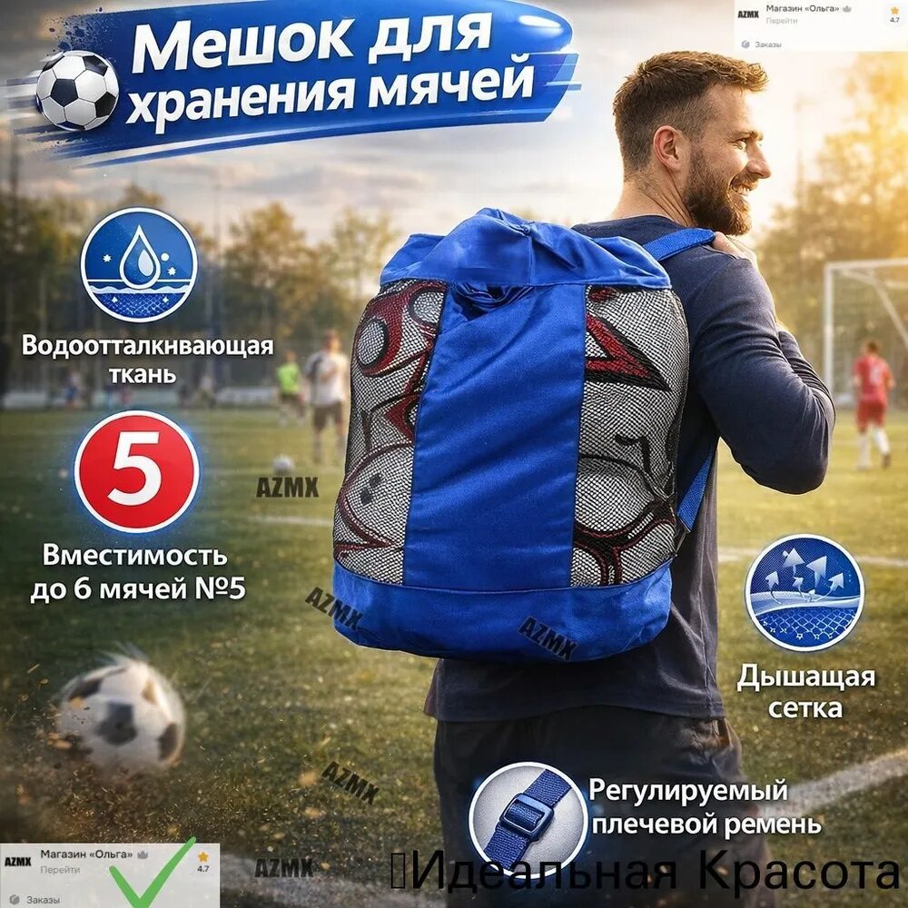 Сетка для мячей — фото 1