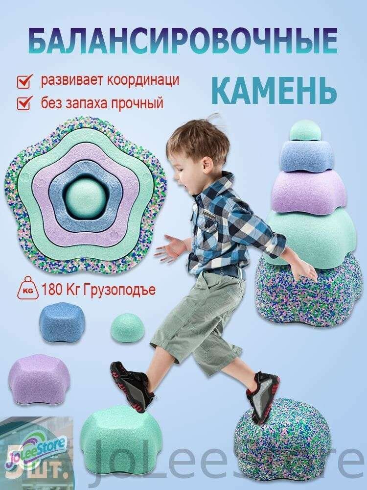 Балансир-Набор из 5 частей Тренировка равновесия у детей, синий