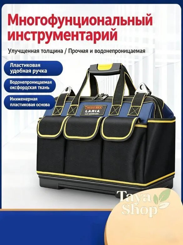 Пояс для инструментов