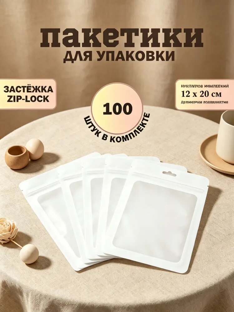 Пакет подарочный 12х20 см, 100 шт.