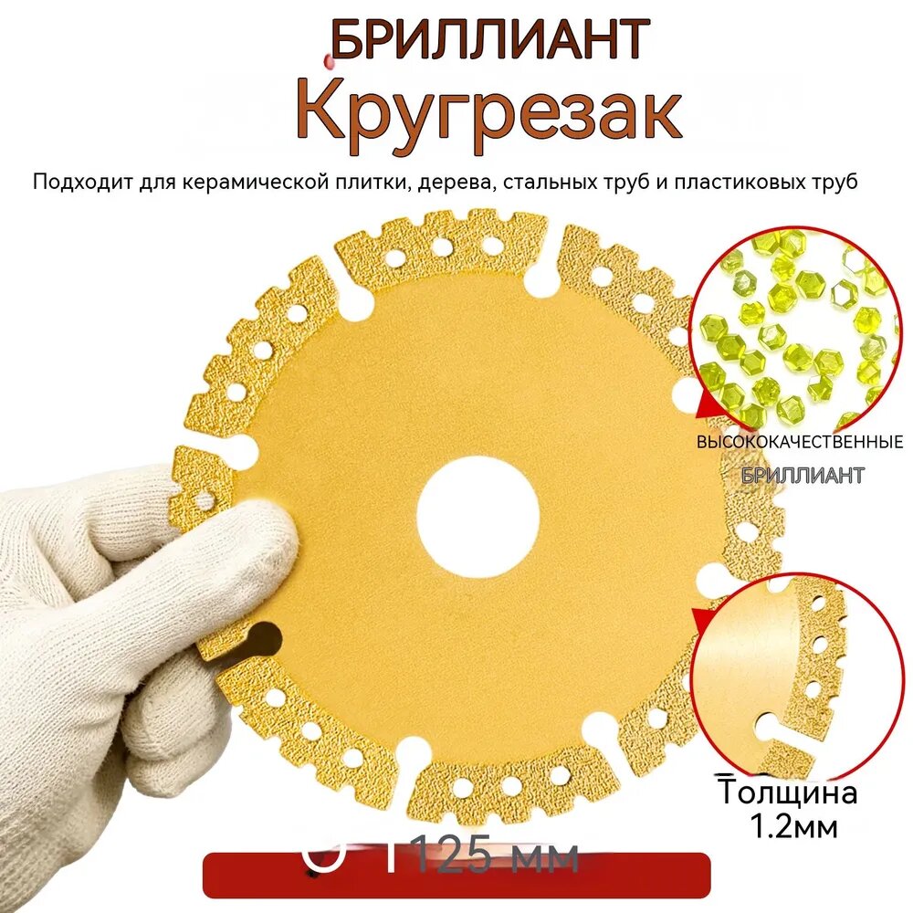 Круг отрезной 125 x 1.2; №0