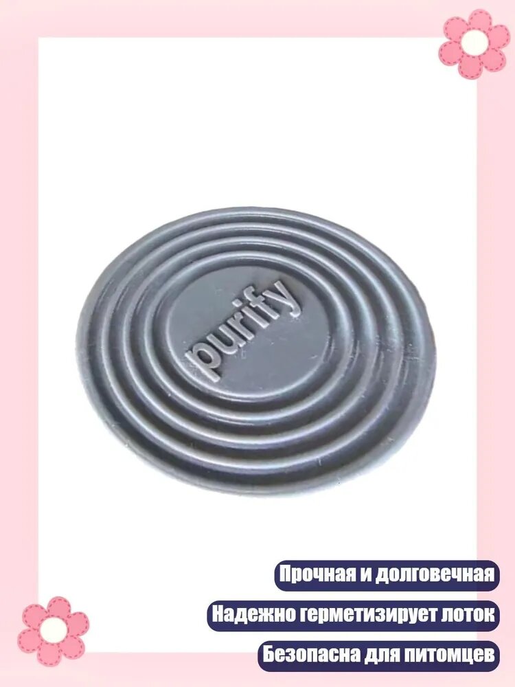 Силиконовые защитные заглушки для умных лотков