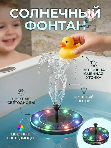 Игрушка для купания Цветной фонтан вращается и разбрызгивает воду. Диаметр 16 см