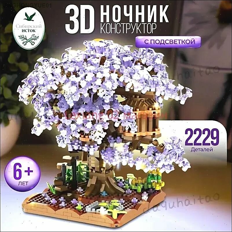 Конструктор светодиодный сакура, 3д ночник LED, с подсветкой 3D, конструктор из миниблоков, 2008 деталей