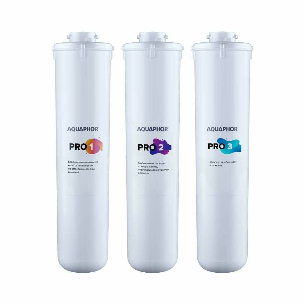 Комплект сменных фильтрующих модулей Аквафор Baby Pro1-Pro2-Pro3