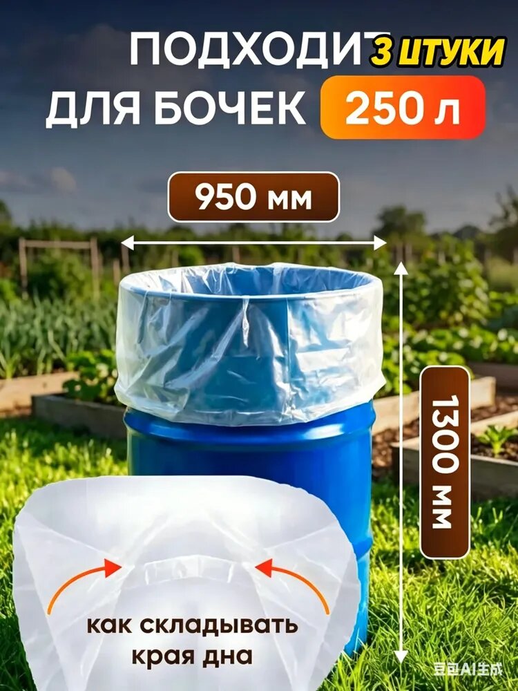 Гри-вкладыш для бочки Полиэтилен