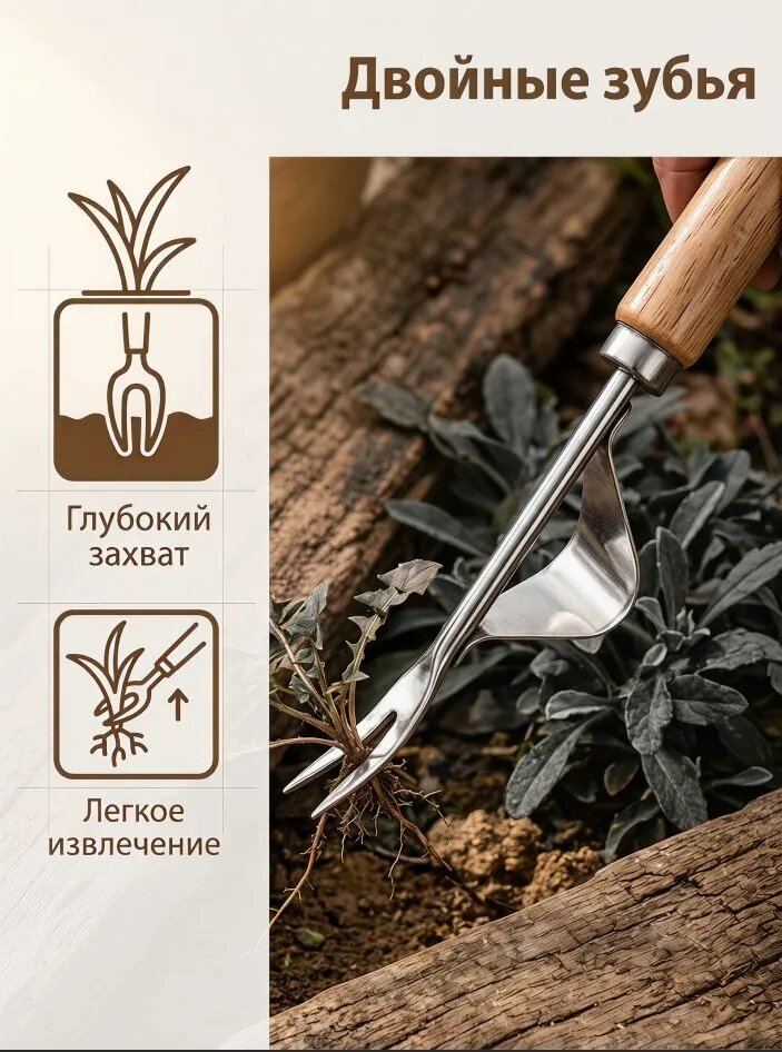 Корнеудалитель, рукоятьНержавеющая сталь