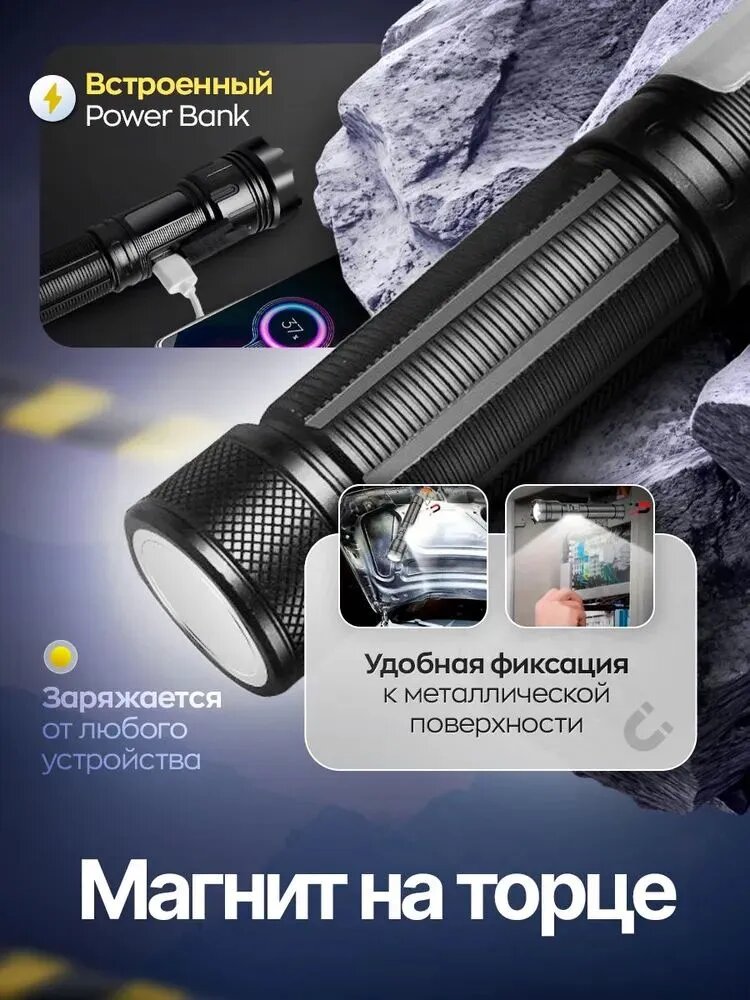 Динамофонарь — фото 1