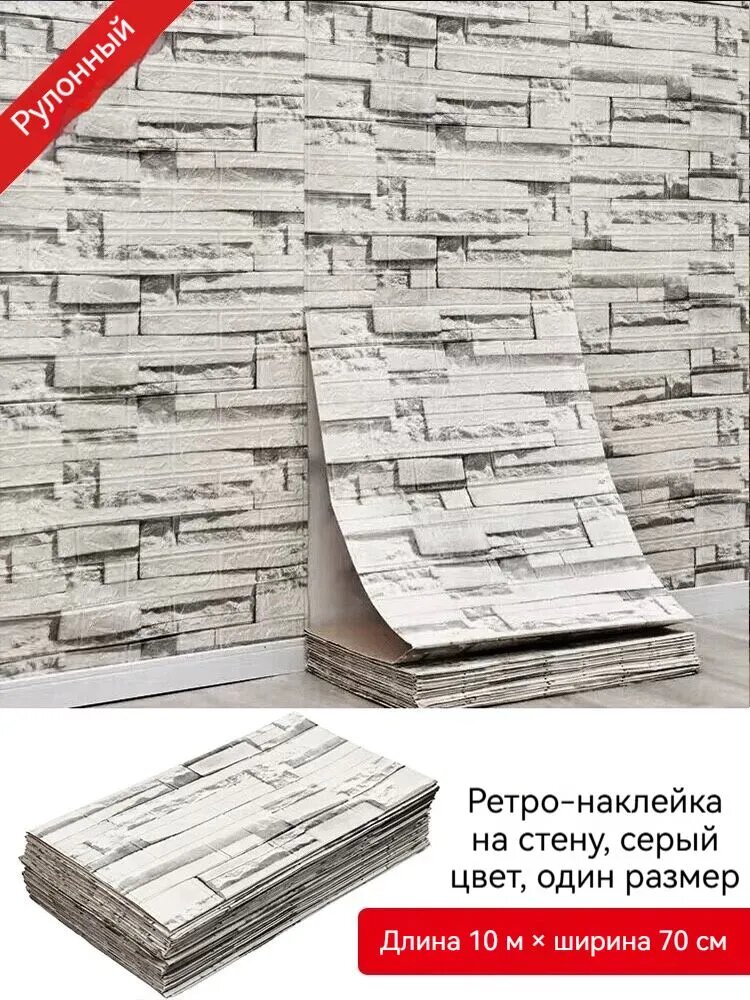 70cmx10m Панели стеновые самоклеющиеся . интерьерные 3д плитки для кухни и ванной декоративные влагостойкие