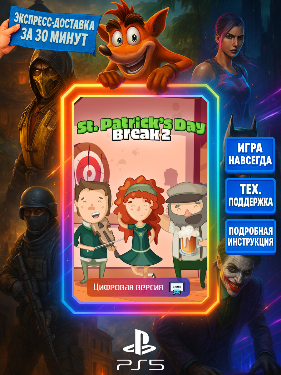 Saint Patricks Day Break 2 PS5 | Моментальная доставка | Английский язык | Аркада