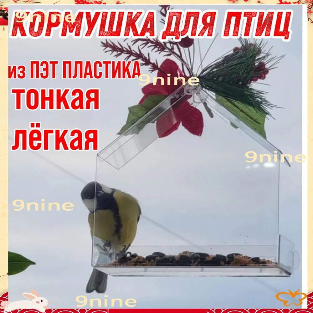 Кормушка,15х6х15см