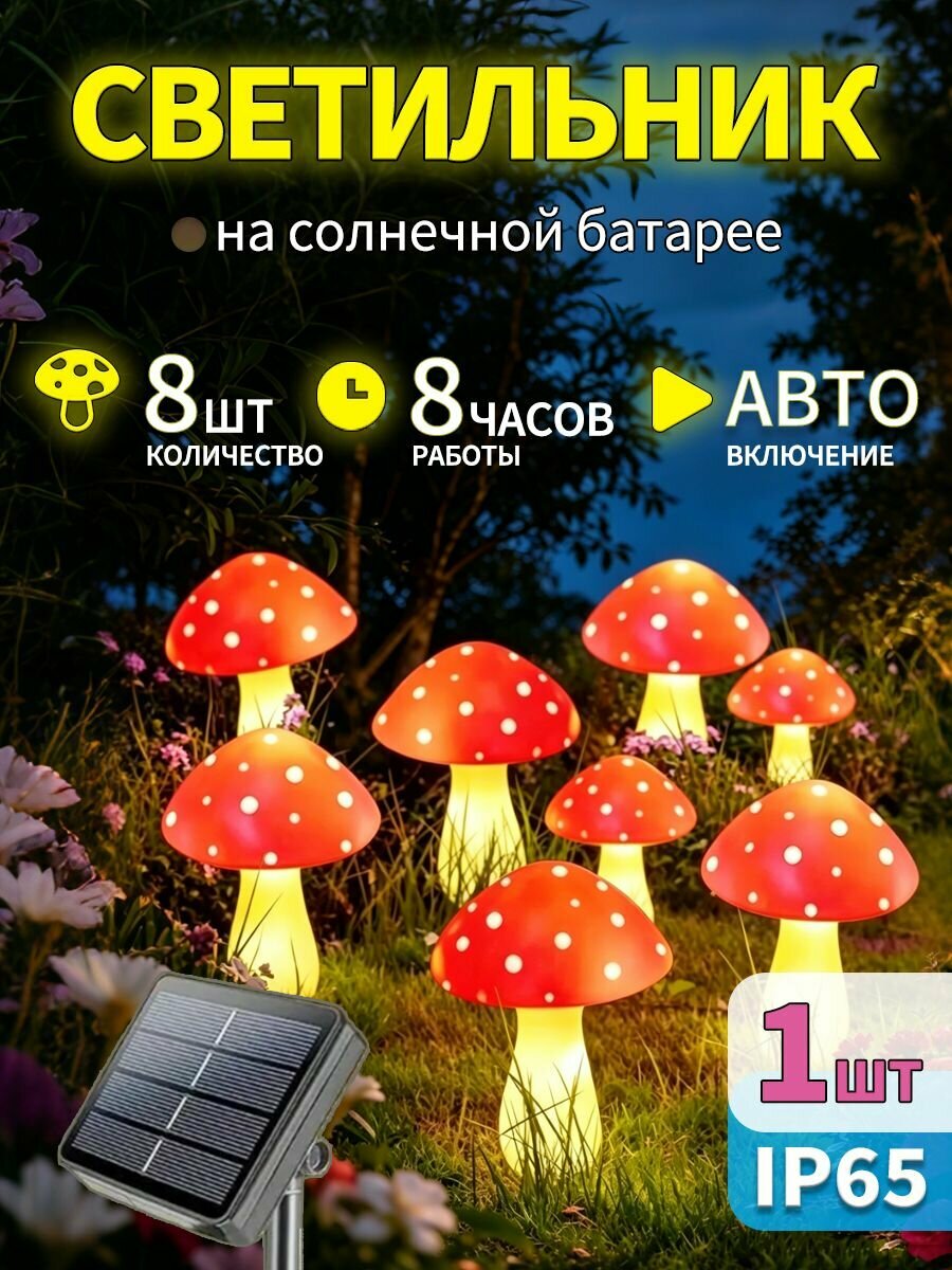 Уличный светильник, количество ламп:8шт 8-ламповый