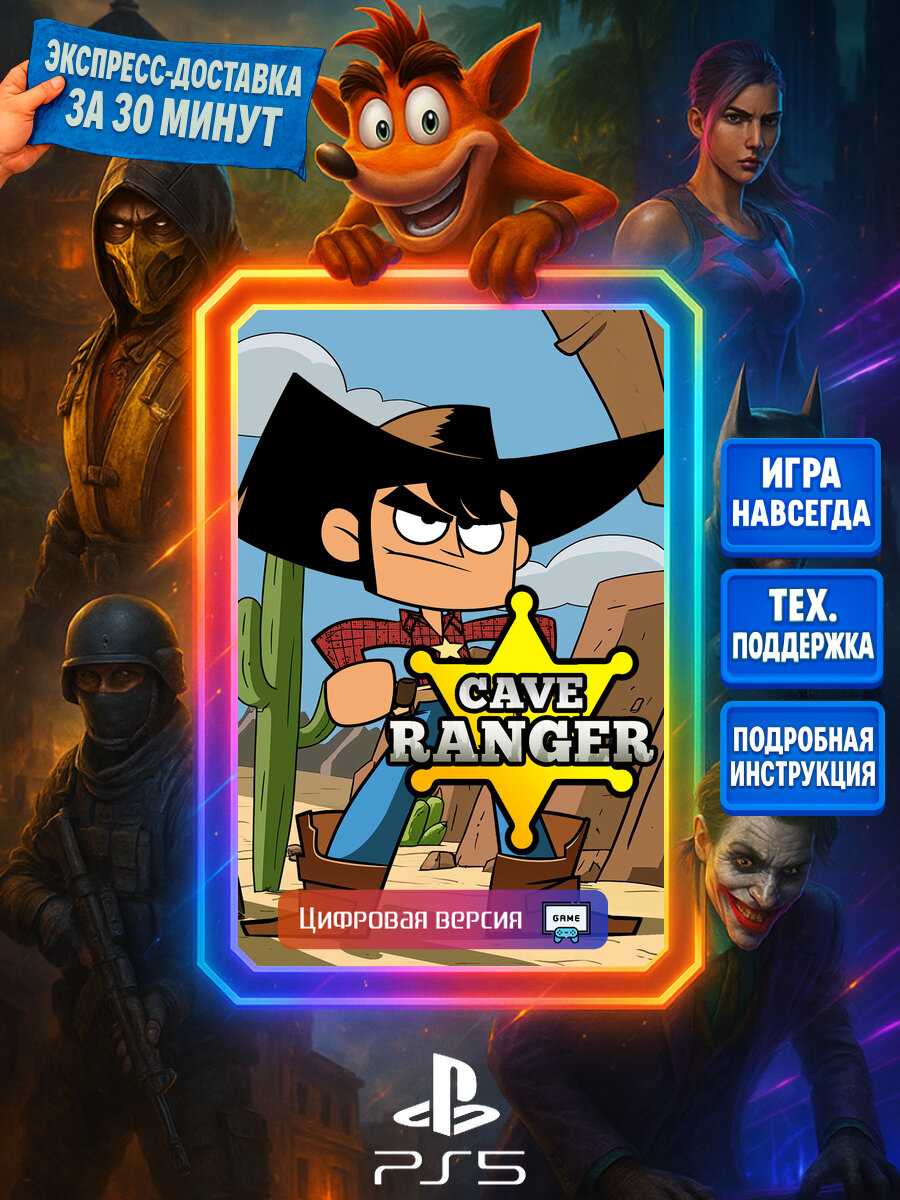 Cave Ranger PS5 | Моментальная доставка | Английский язык | Боевики