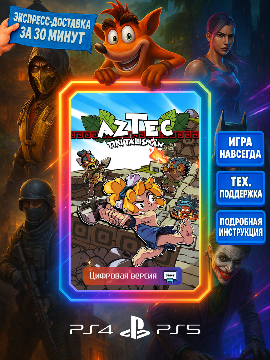 Aztek Tiki Talisman PS4/PS5 | Моментальная доставка | Английский язык | Головоломки