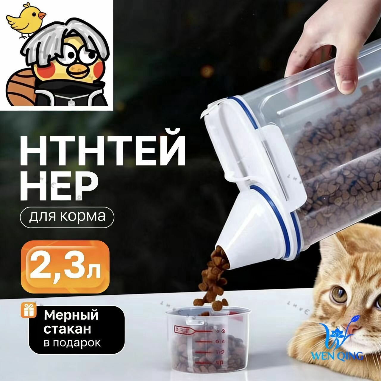 Контейнер для корма,1 упаковка — фото 1