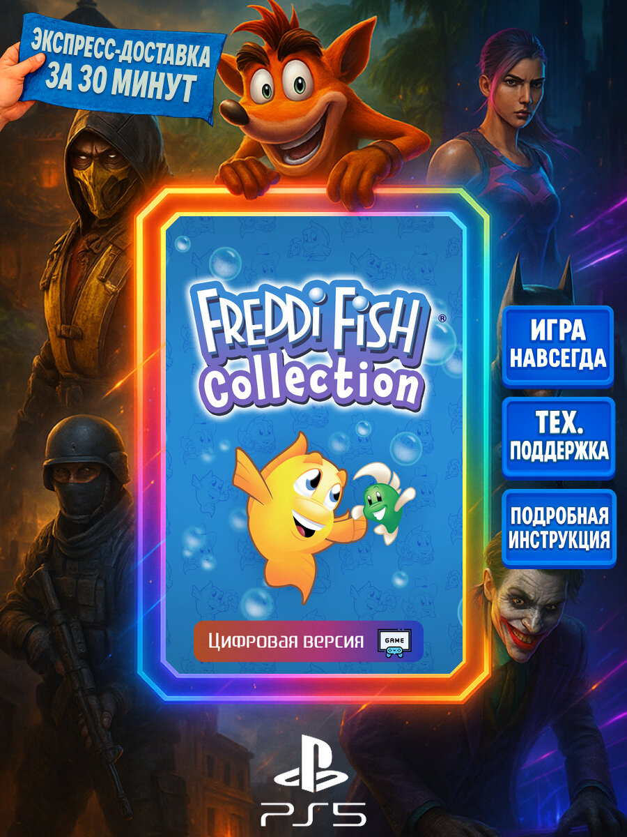 Freddi Fish Coll. PS5 | Моментальная доставка | Английский язык | Образовательные