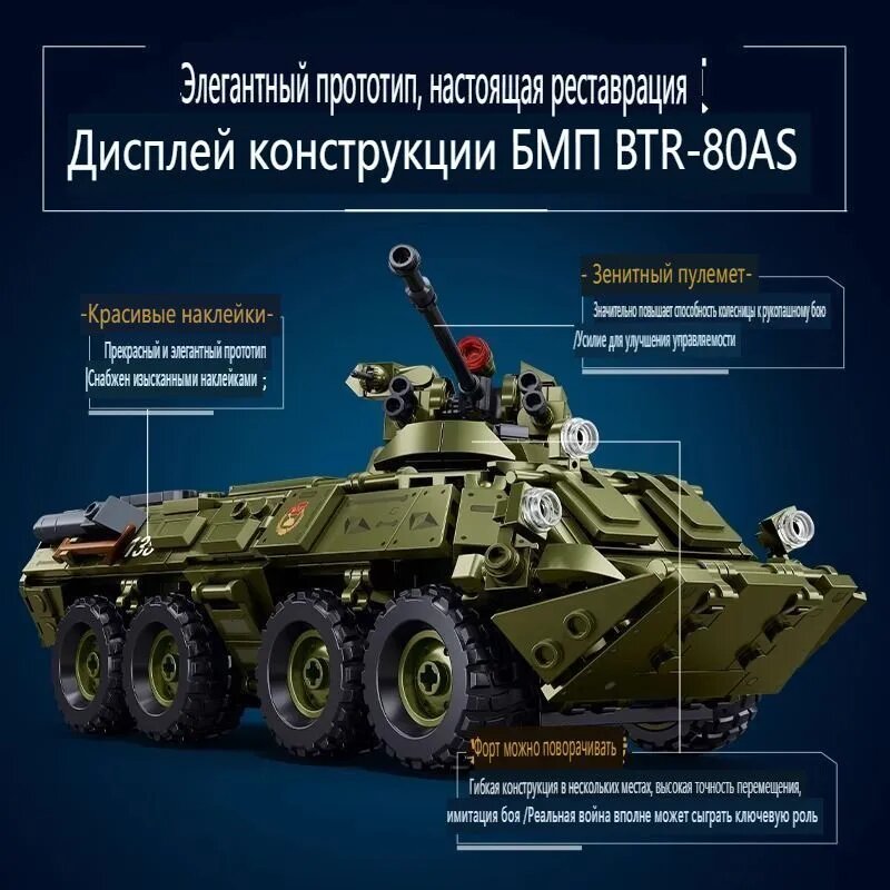 Конструктор пластиковый — фото 1