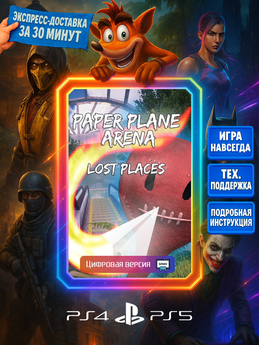 Paper Plane Arena - Lost Places PS4/PS5 | Моментальная доставка | Английский язык | Боевики