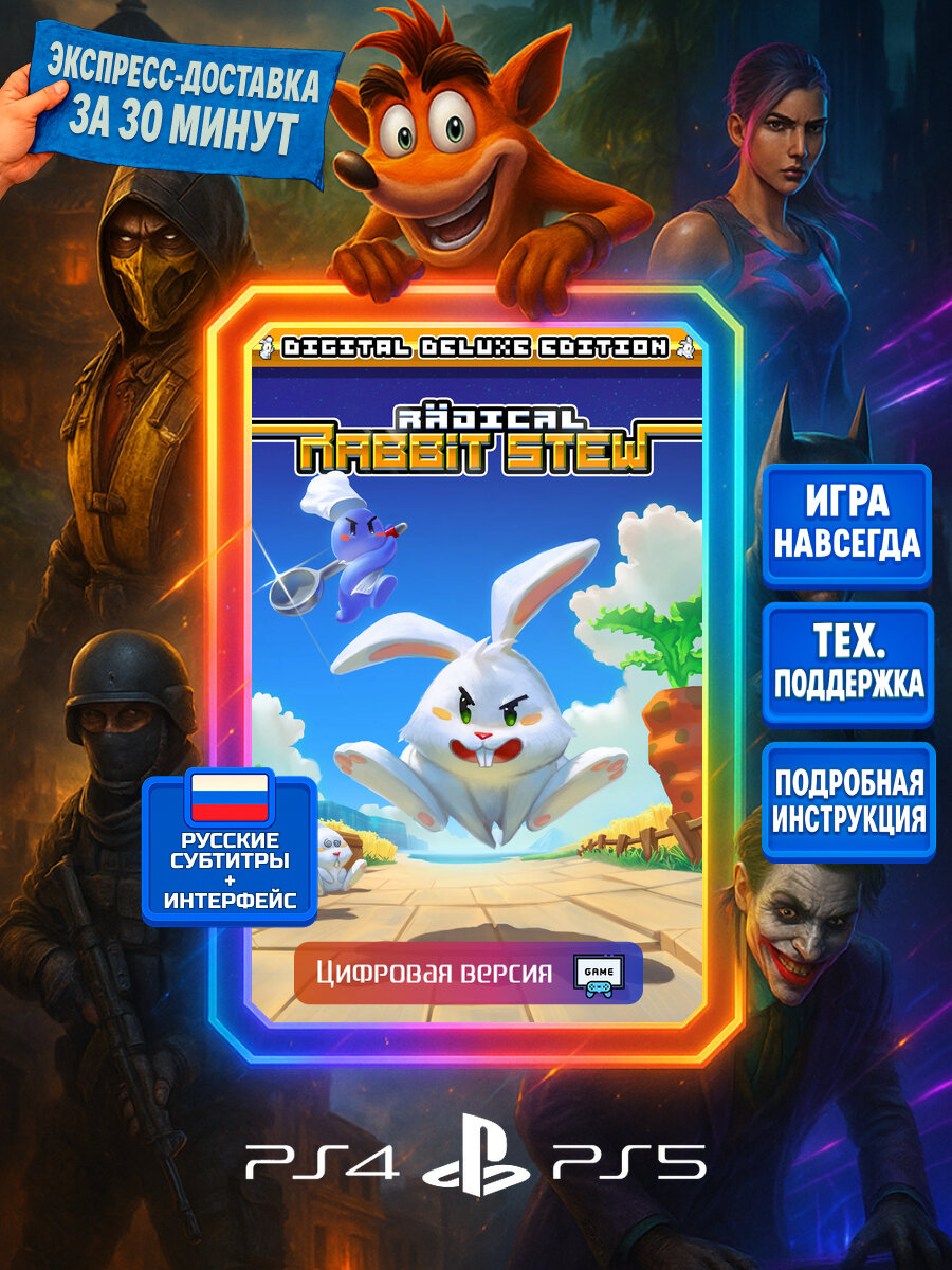 Radical Rabbit Stew - Dig. Del. Ed. PS4/PS5 | Моментальная доставка | Русские субтитры и интерфейс | Аркада