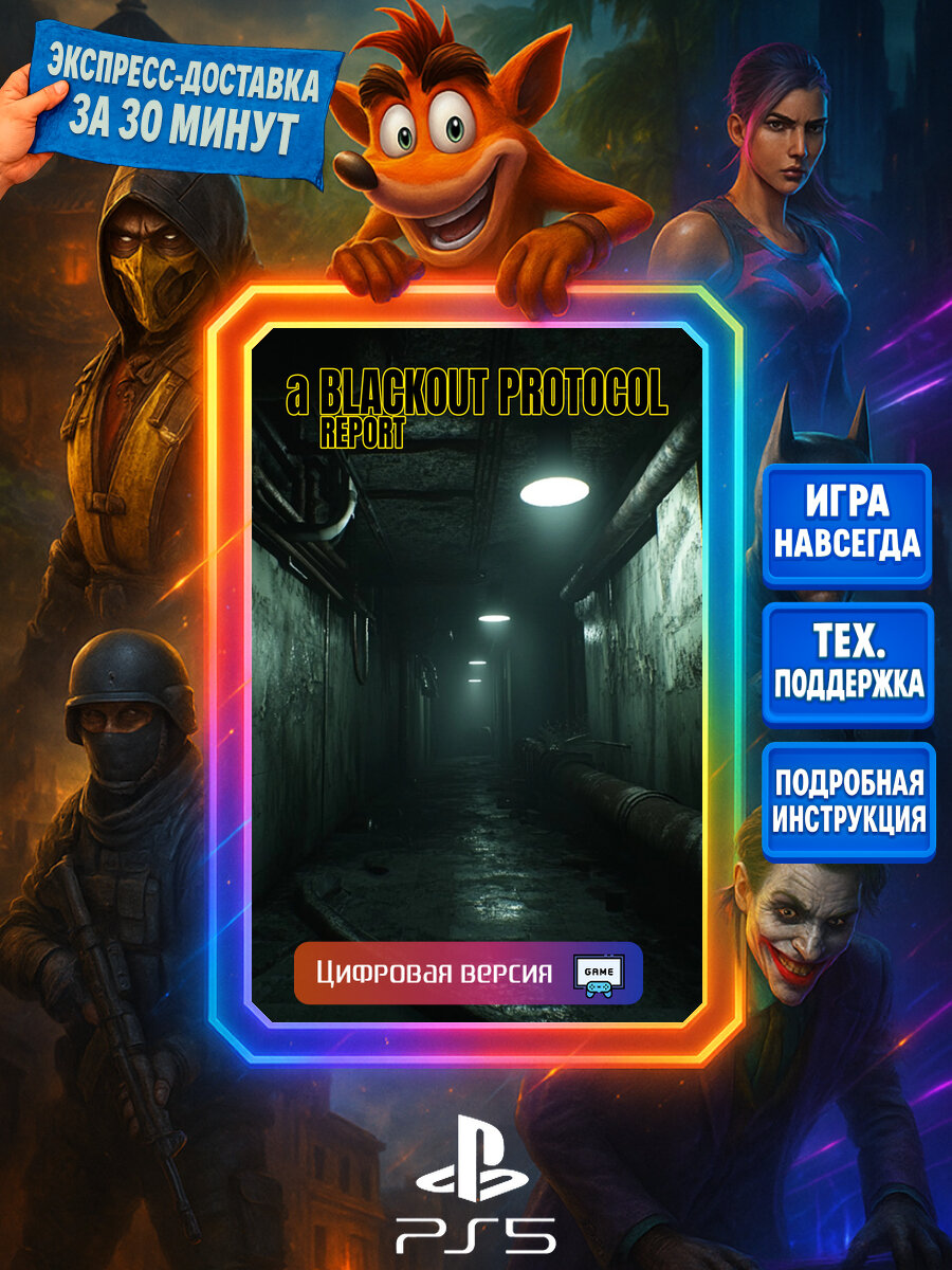 A Blackout Protocol Report PS5 | Моментальная доставка | Английский язык | Симуляторы