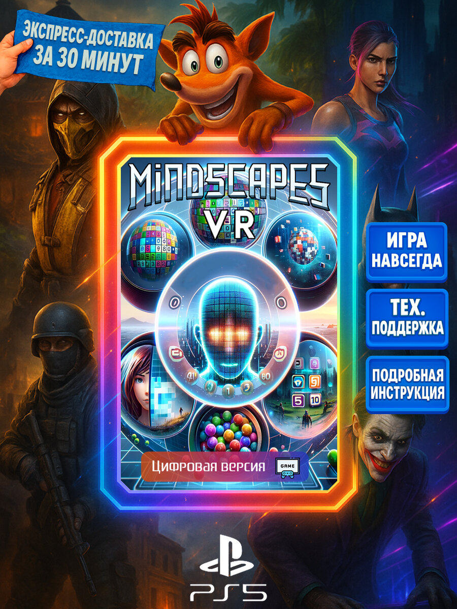 Mindscapes VR PS5 | Моментальная доставка | Английский язык | Головоломки