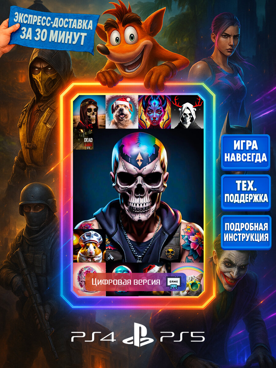 Dead Land VR Bndl. PS4/PS5 | Моментальная доставка | Английский язык | Ужасы