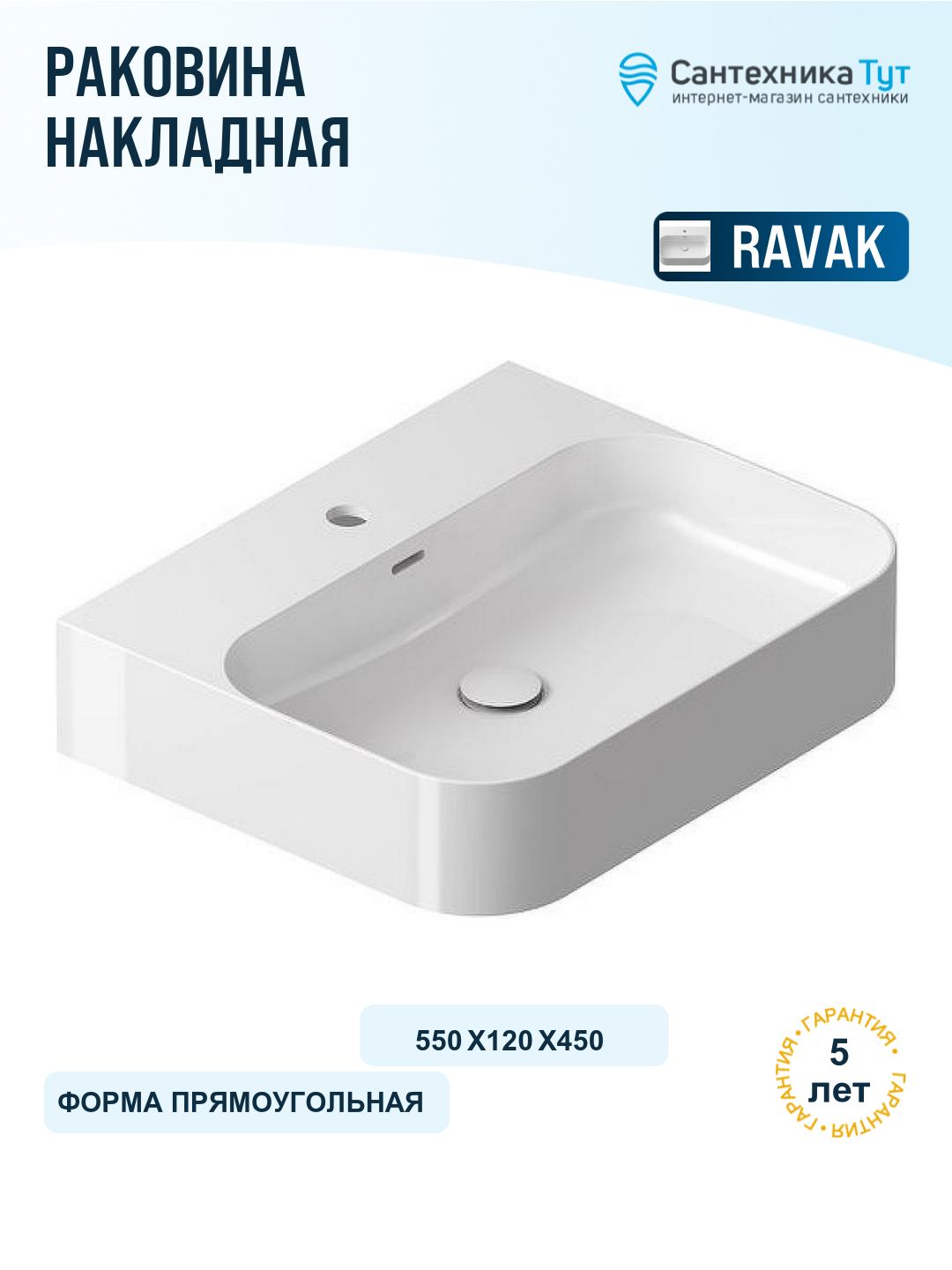 Раковина Ravak Ceramic Slim Wall R 55 XJX01155006 Белая накладная 55 Чехия