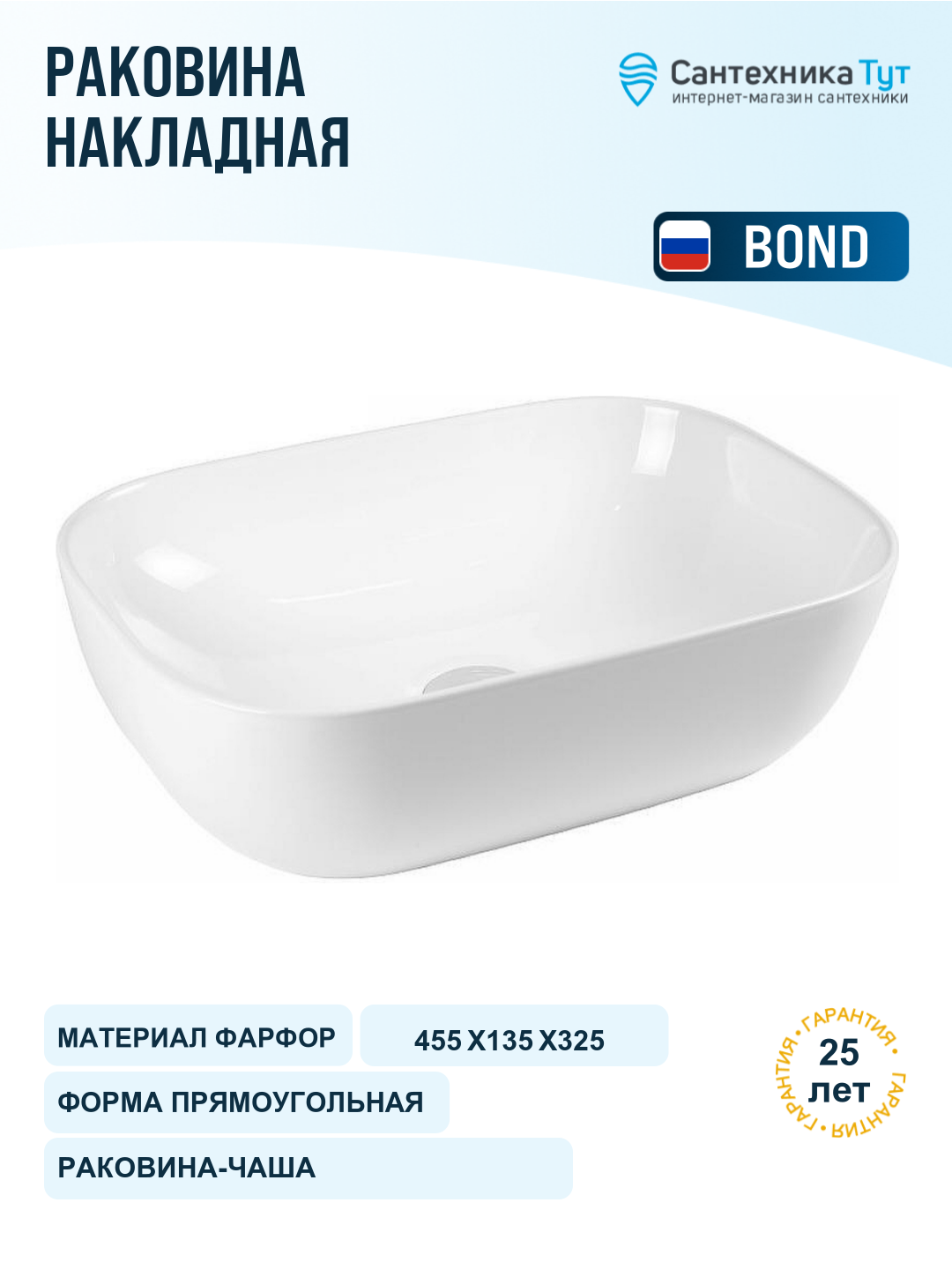 Раковина-чаша Bond 45 S54-450 фарфор накладная 45.5 Италия, современный стиль