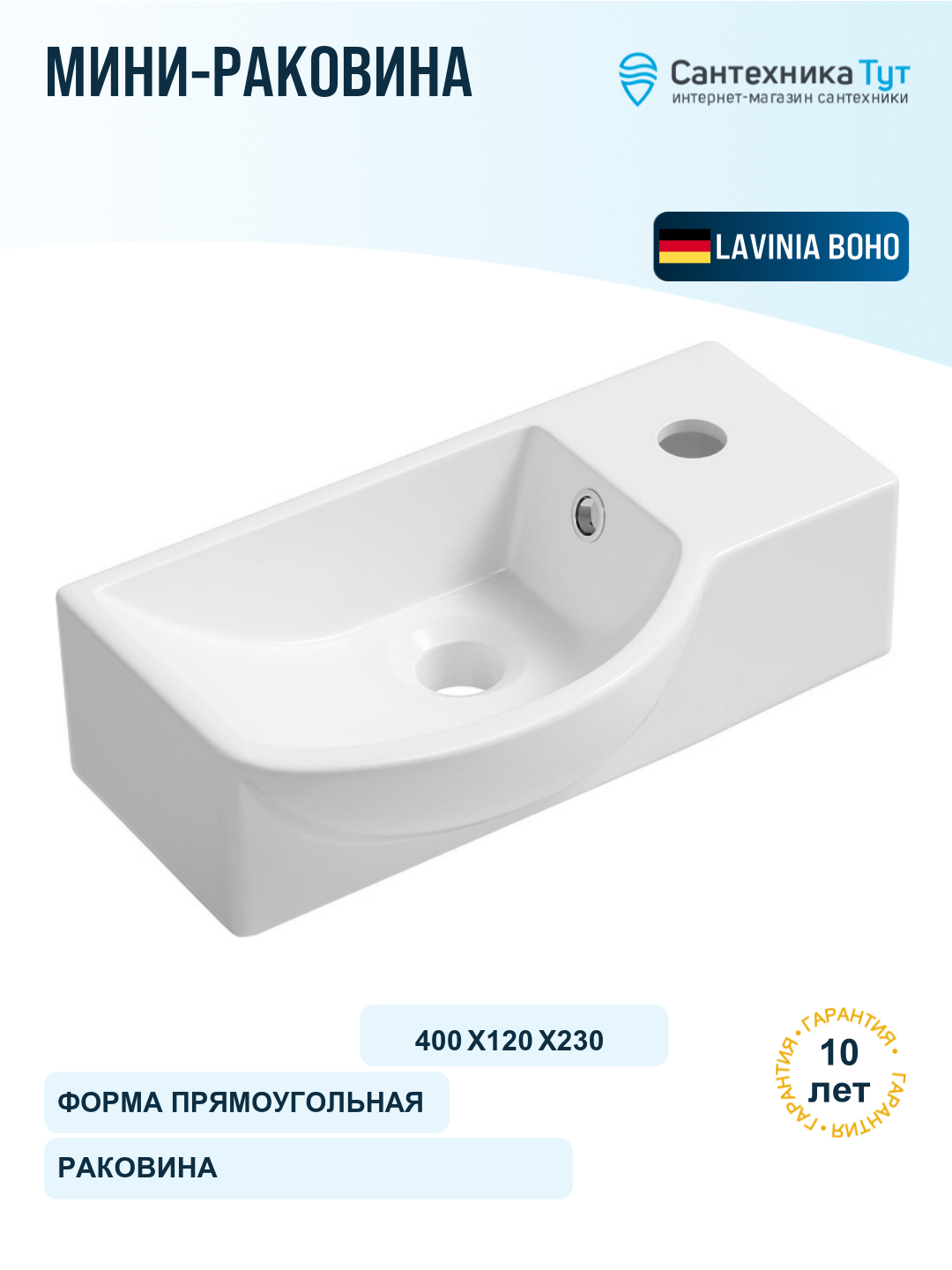 Раковина Lavinia Boho Bathroom Sink 40 R 33311029 цвет Белый глянцевый