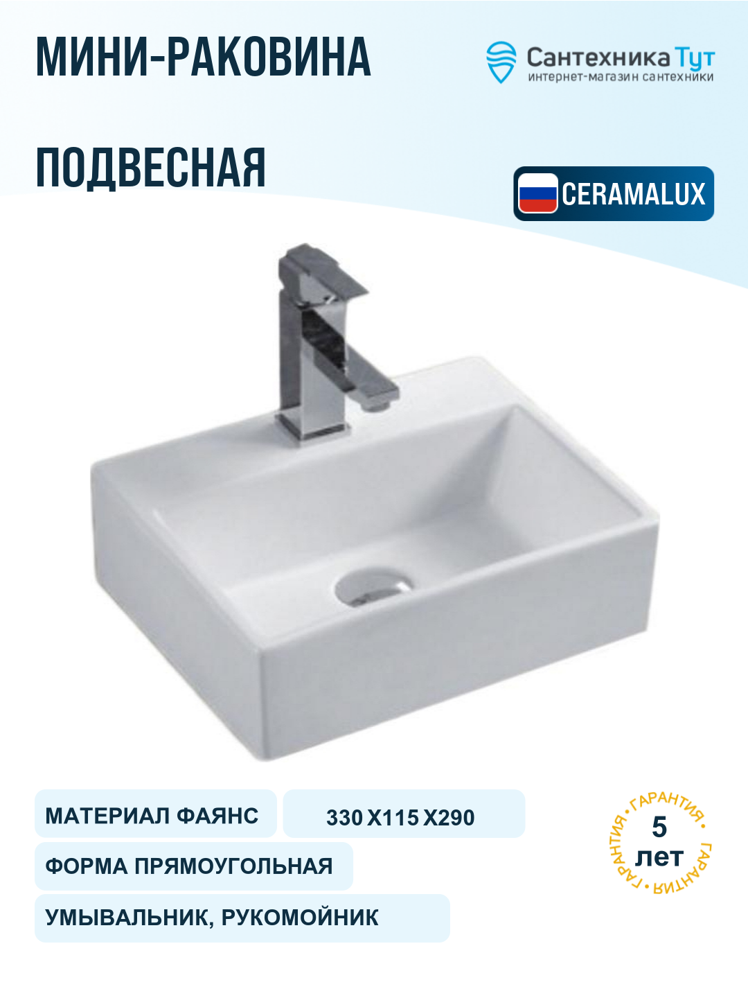 Раковина-чаша CeramaLux 33 9135 Белая, прямоугольная, универсальная