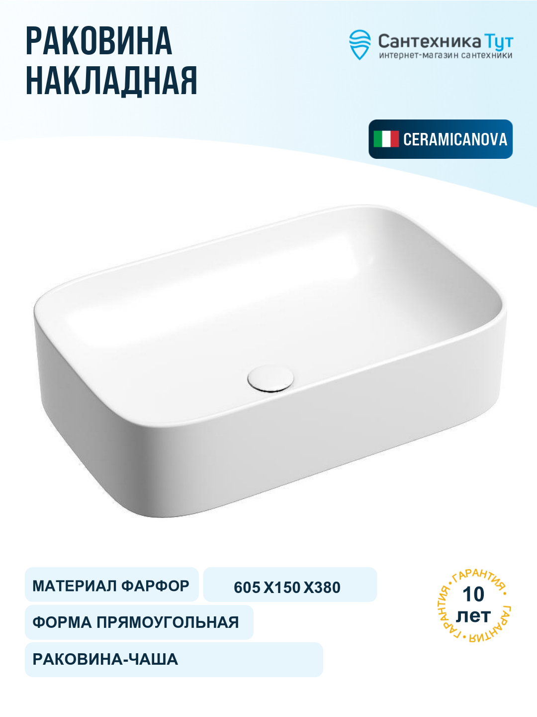 Раковина-чаша Ceramicanova Element 61 CN6053MW Белая матовая фарфор накладная 60.5 Италия