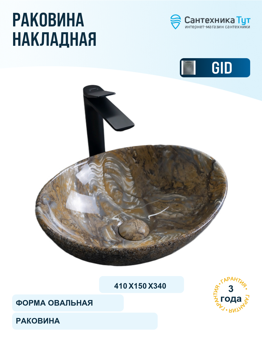 Раковина-чаша Gid Lago 40 Mnc138T 54472 цвет Под камень глянцевый