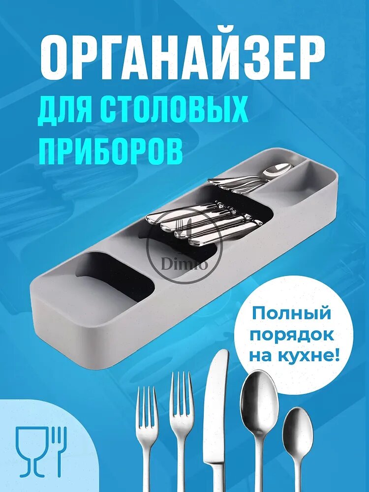 Shiny Kitchen Органайзер для столовых приборов, 39.5 см х 11 см х 5.50 см, 1 шт