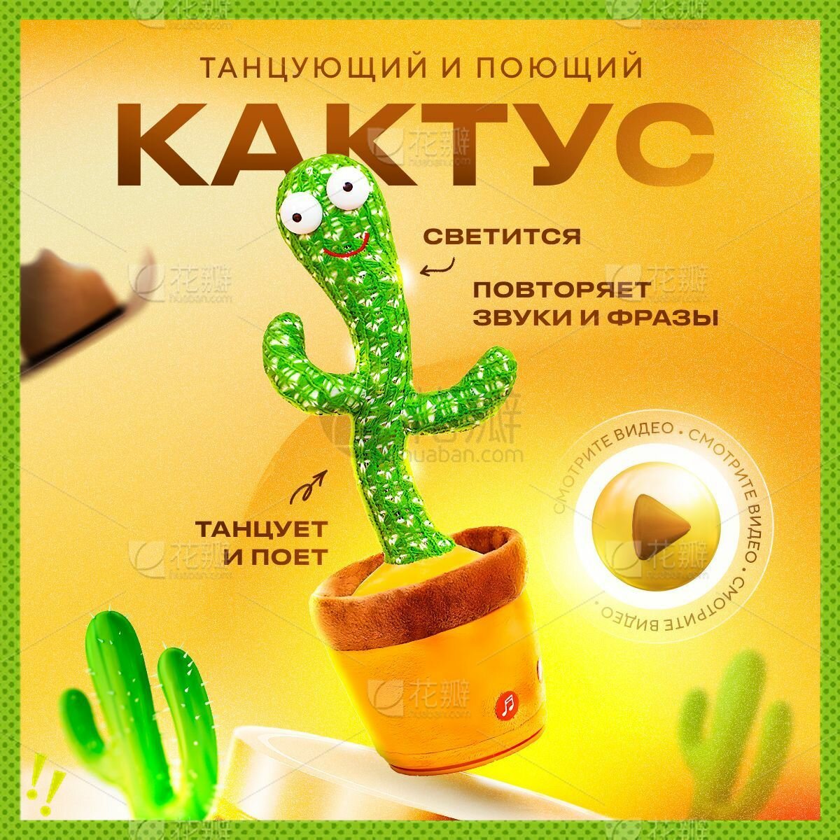 Танцующий поющий говорящий кактус USB