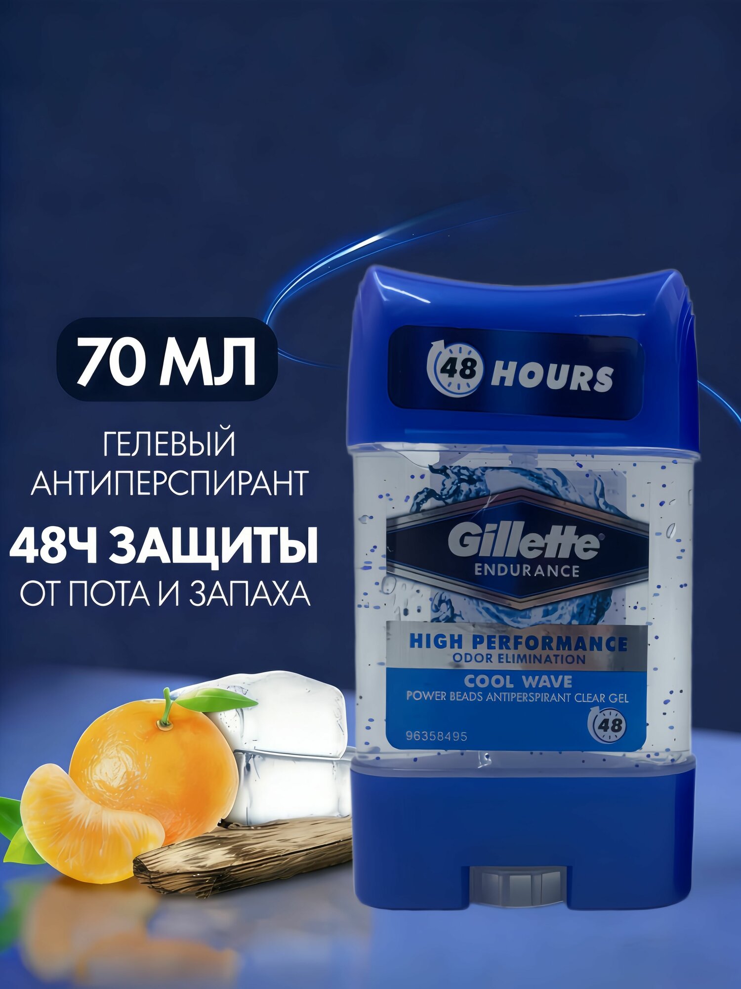 Gillette Дезодорант 70 мл