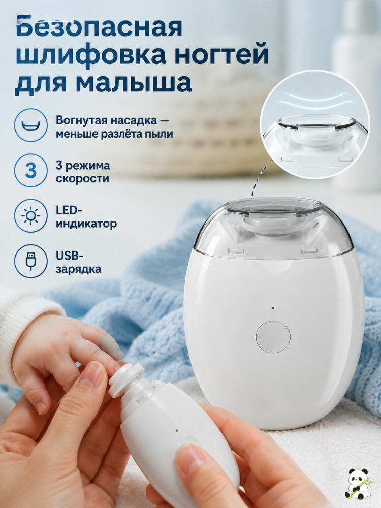 Детская электрическая пилочка для ногтей с USB-зарядкой, 3 скорости, кусачки с защитой от разлетания, для младенцев