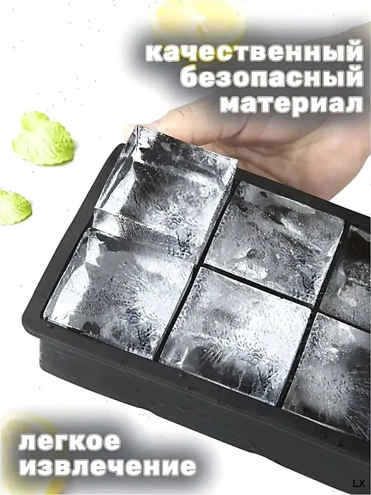 Форма для льда "1", 1 шт — фото 1