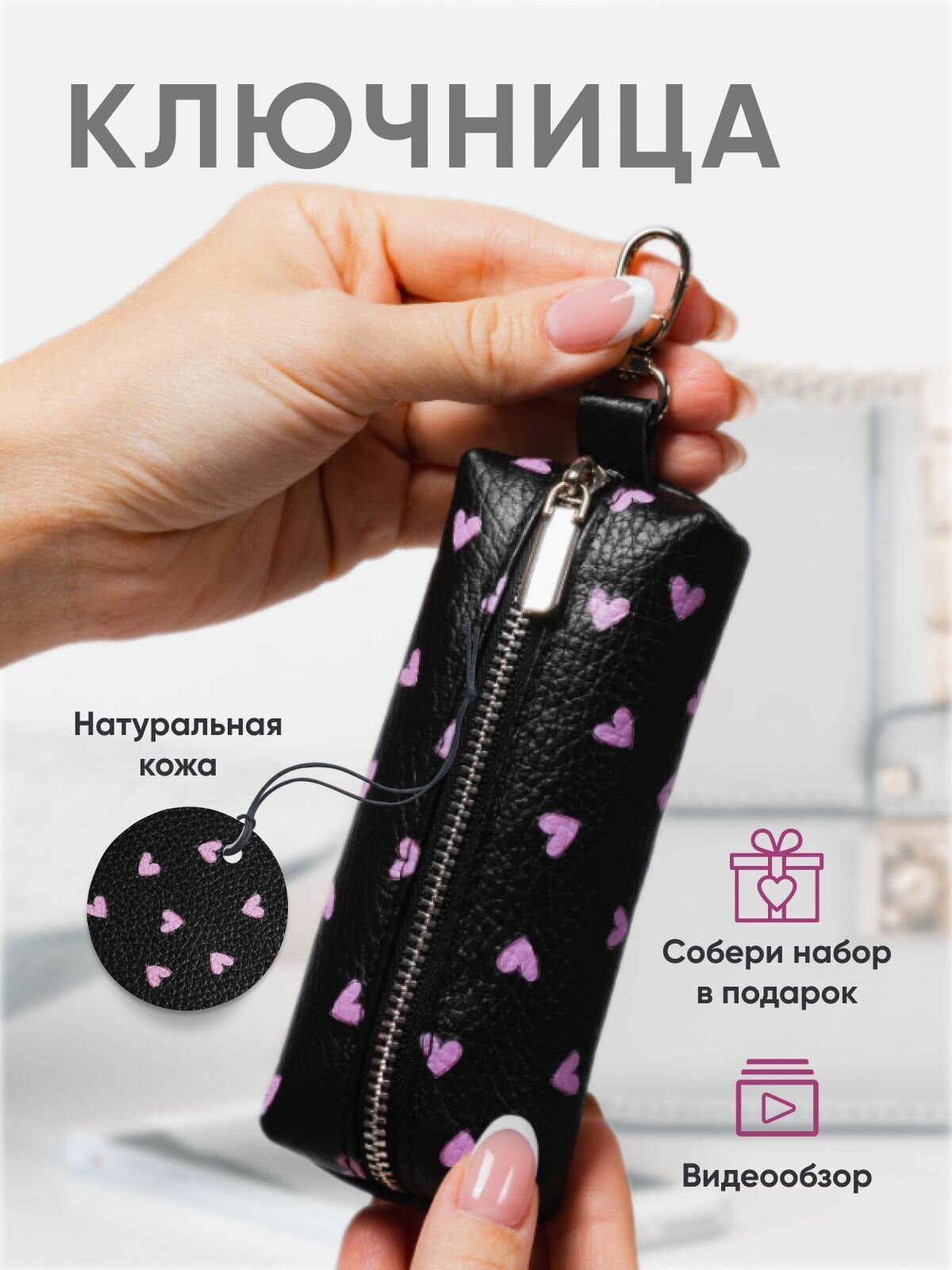 Ключница