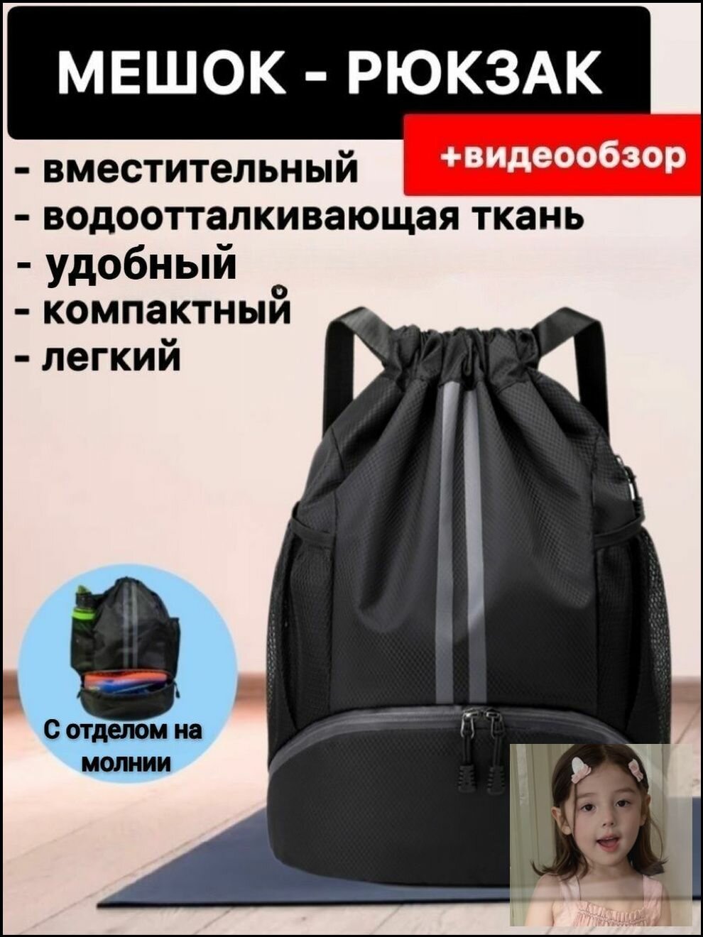 Мешок для сменной обуви черный, рюкзак для секций и тренировок, внешний карман, два отделения, унисекс