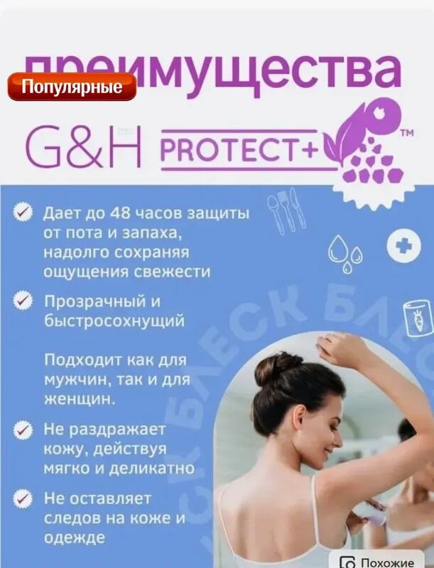 Дезодорант 100.1 мл — фото 1