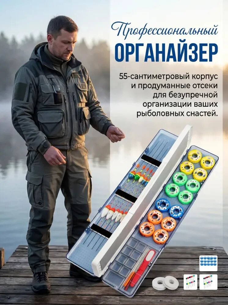Многофункциональный набор для рыбалки с ящиком для поплавков (55 см)