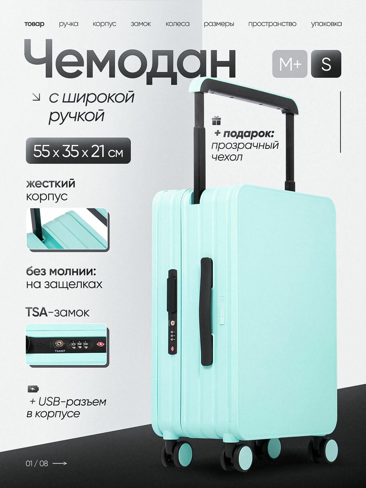 Чемодан
