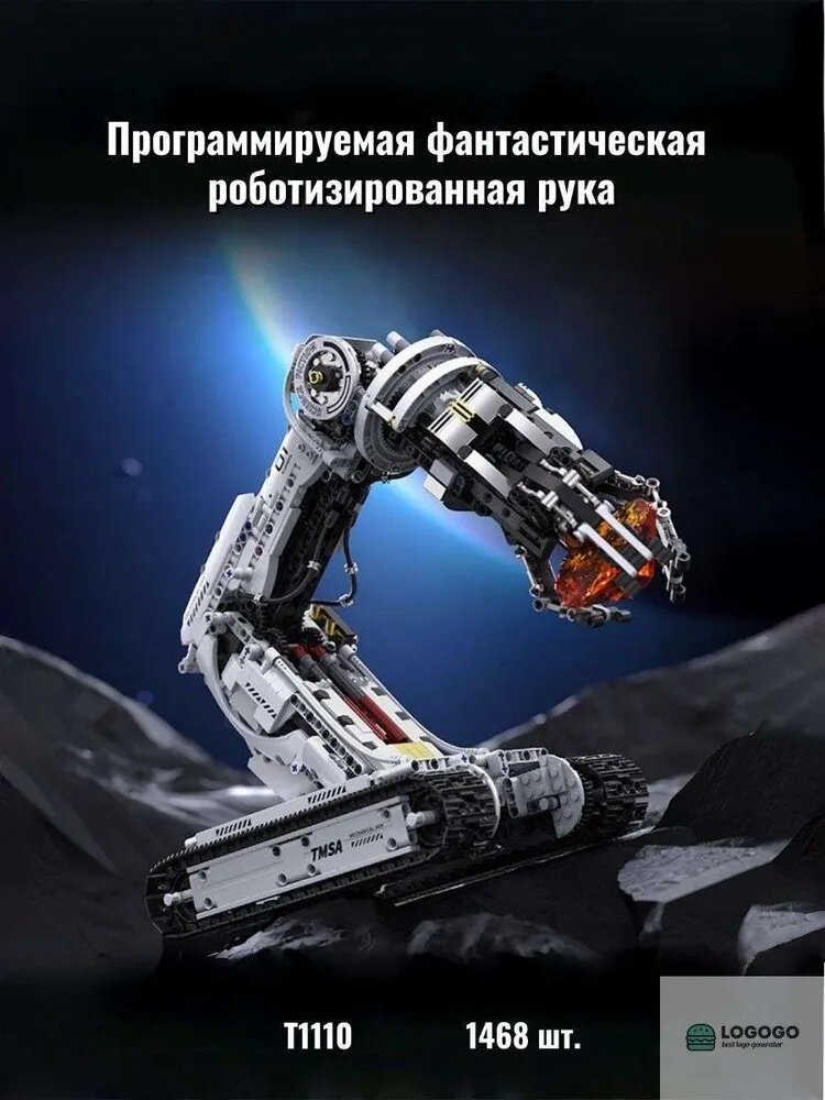Конструктор - Программируемая Роботизированная Рука в Стиле Sci-Fi, 1468 Элементов