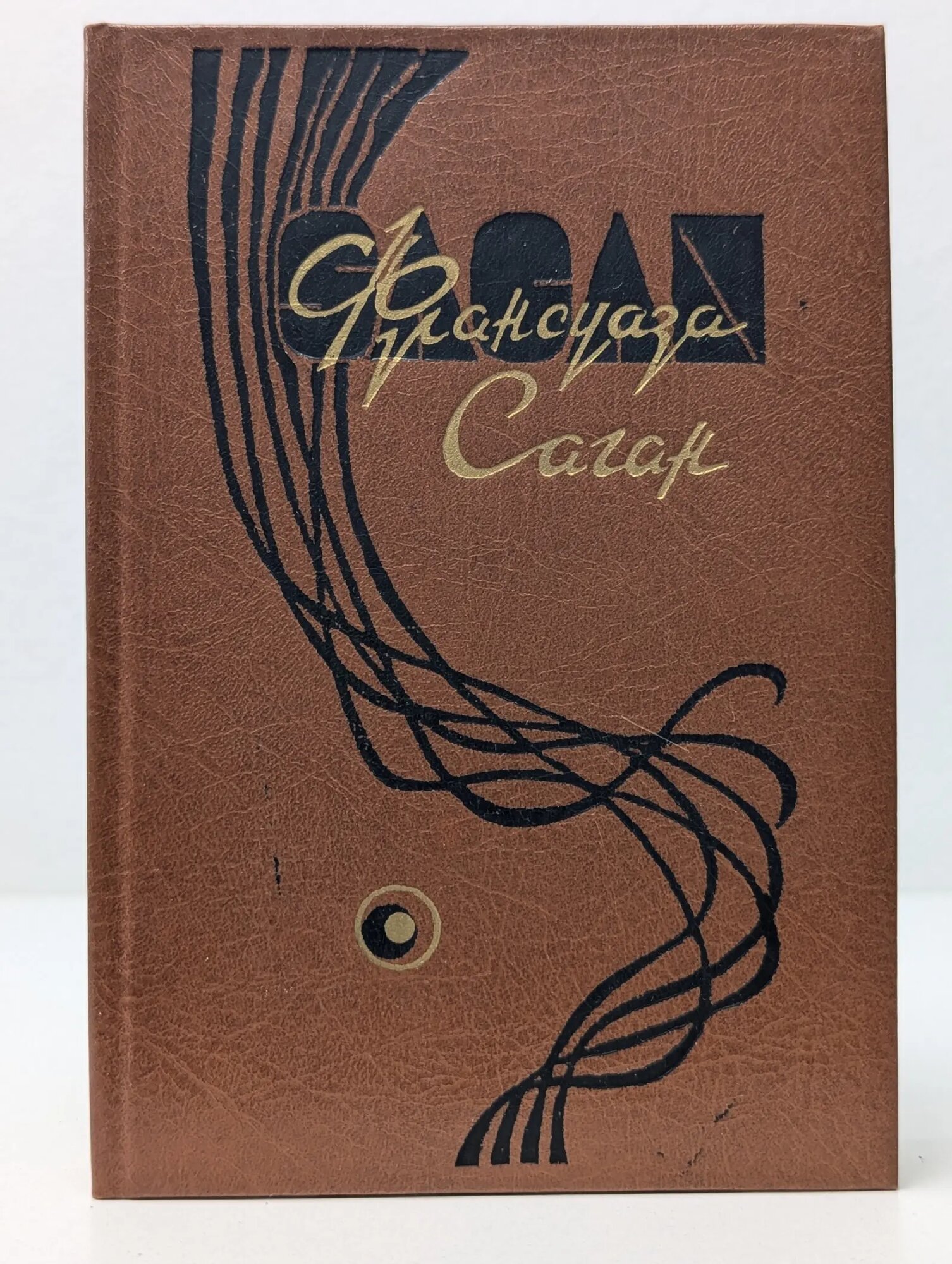 Франсуаза Саган. Избранные произведения в 4 томах. Том 4 Саган Франсуаза 1992