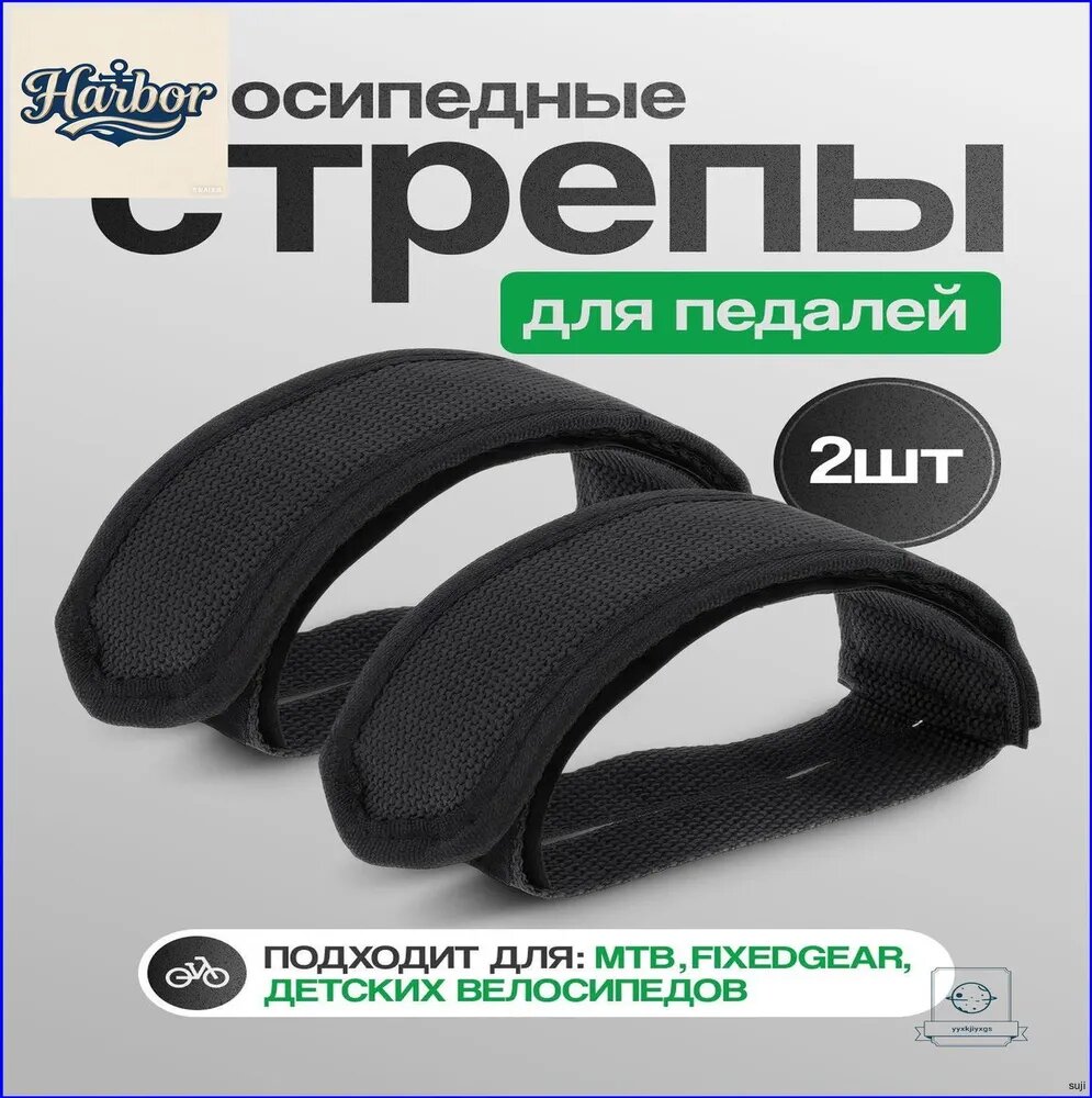 Аксессуары и запчасти для велосипеда