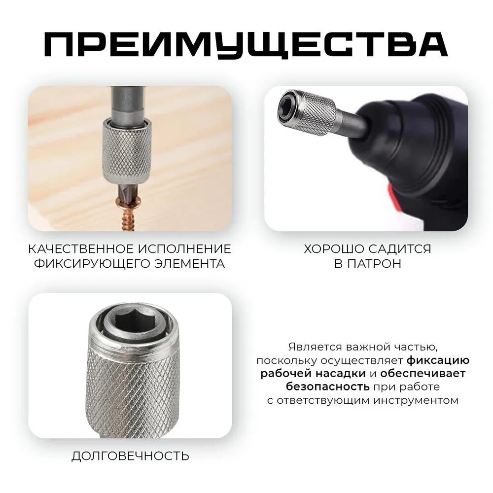 Держатель для бит — фото 1