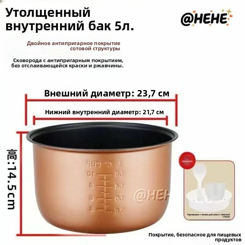 Чаша для мультиварки 5 литра запасная кастрюля
